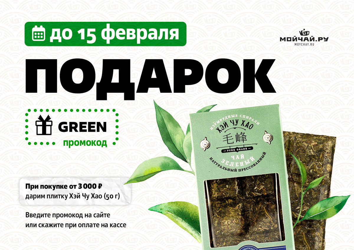 Хэй Чу Хао в подарок!